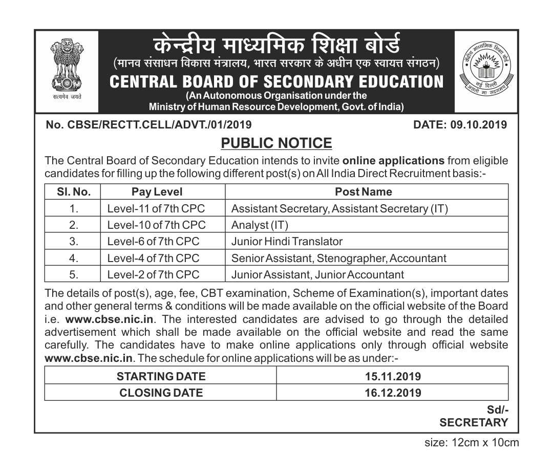 Recruitment Archive | Central Board of Secondary Education